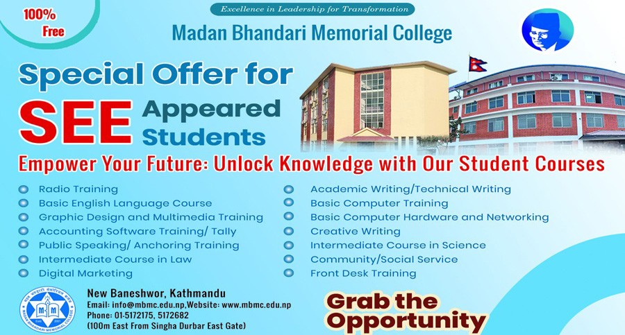 Madan Bhandari Memorial College